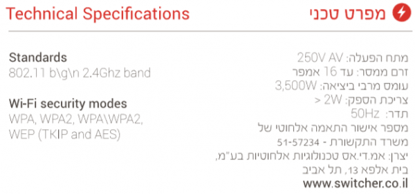 סוויצ'ר Long - מתג חכם לדוד לשליטה מהסמארטפון - Switcher | V4