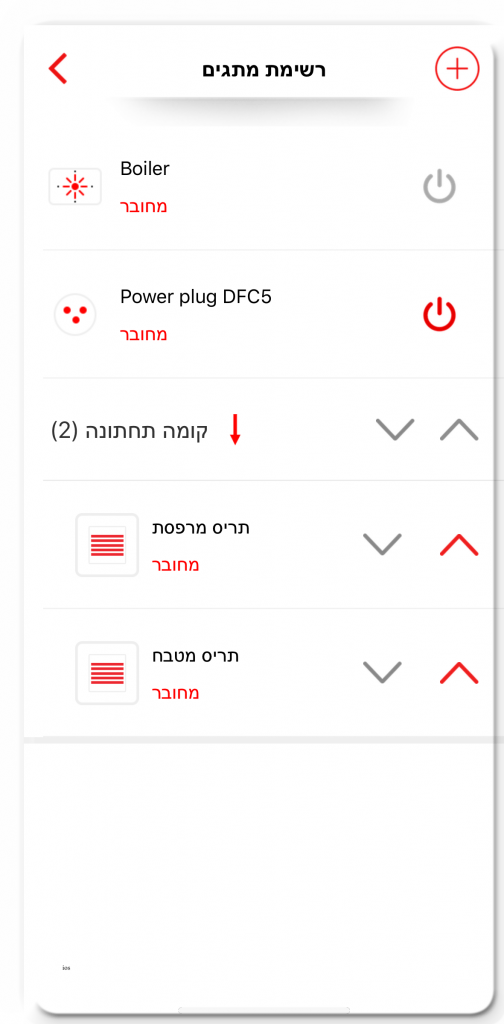 Switcher Runner - מתג תריס חכם מבית סוויצ'ר - סוויצ'ר - מתג חכם לדוד ...