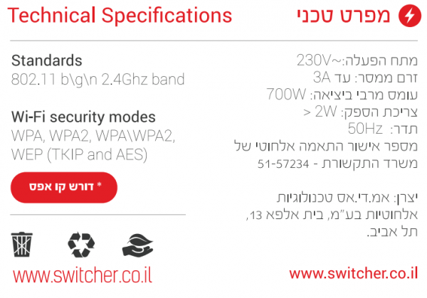 Switcher Light – מתג חכם לתאורה: מתגים לבית חכם | Switcher