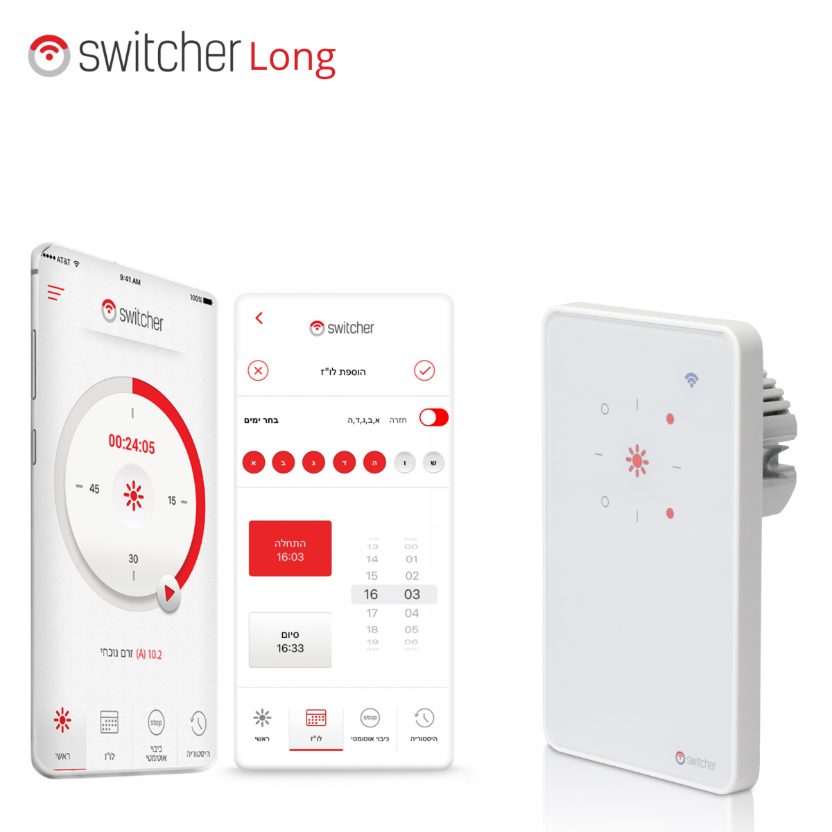 סוויצ'ר Long - מתג חכם לדוד לשליטה מהסמארטפון - Switcher | V4