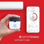 Switcher breeze בקר חכם לכל סוגי המזגנים | Switcher