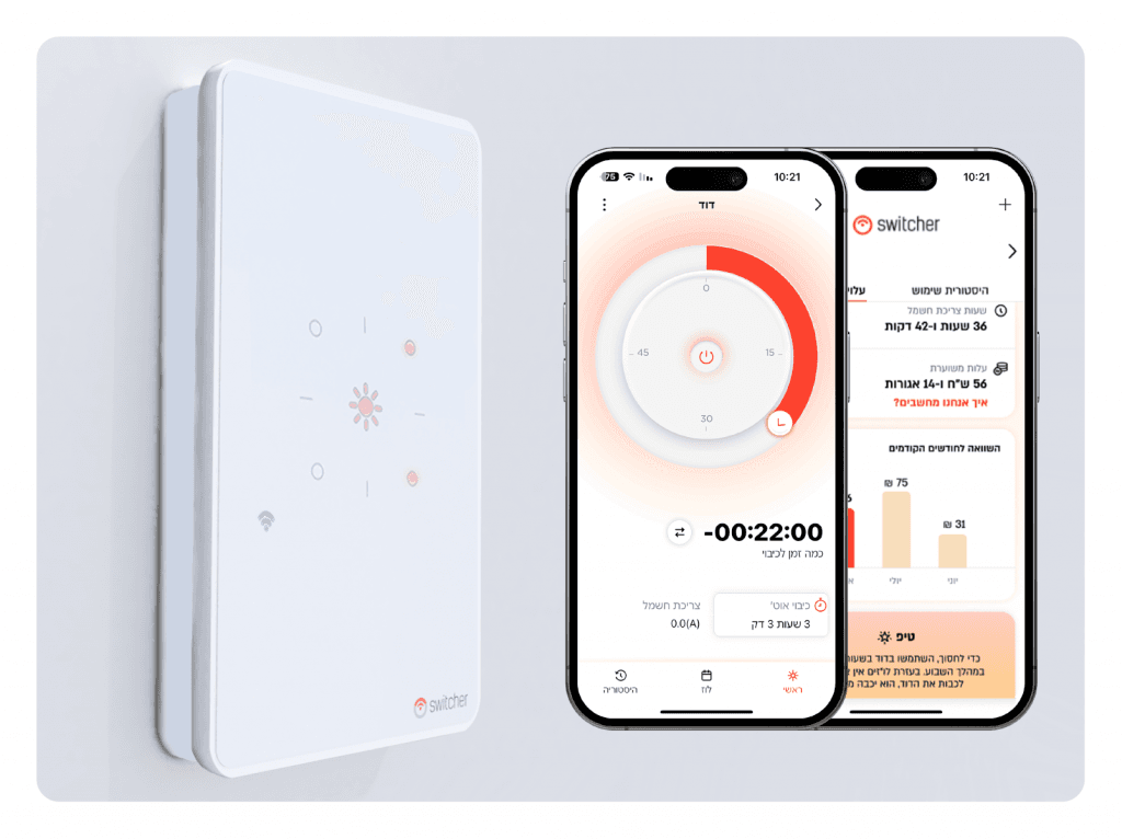 סוויצ'ר onWall - מתג חכם לדוד לשליטה מהסמארטפון - Switcher | onWall